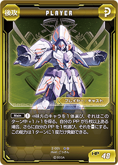 TEcast Type 1 (PSO2 TCG) | Phantasy Star Wiki | Fandom