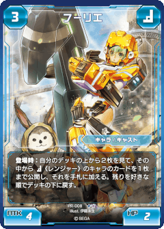 Fourie (PSO2 TCG) | Phantasy Star Wiki | Fandom