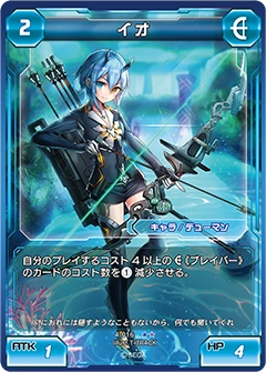 Io (PSO2 TCG) | Phantasy Star Wiki | Fandom