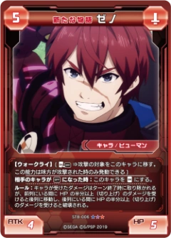 New Legend Zeno (PSO2 TCG) | Phantasy Star Wiki | Fandom