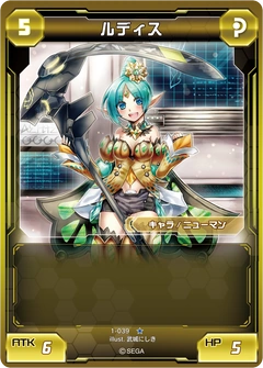 Rudith (PSO2 TCG) | Phantasy Star Wiki | Fandom