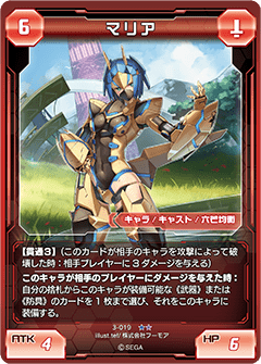 Maria (PSO2 TCG) | Phantasy Star Wiki | Fandom