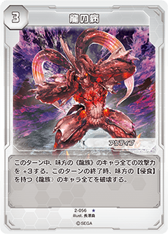 Category:Vol. 1-2 cards in PSO2 TCG | Phantasy Star Wiki | Fandom