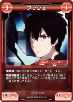Ash (PSO2 TCG) | Phantasy Star Wiki | Fandom