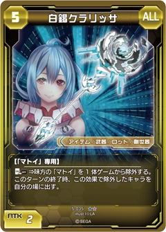 Clarissa the White (PSO2 TCG) | Phantasy Star Wiki | Fandom