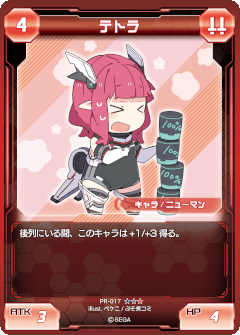 Tetra (PSO2 TCG) | Phantasy Star Wiki | Fandom