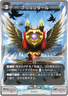 Broondarl (PSO2 TCG) | Phantasy Star Wiki | Fandom