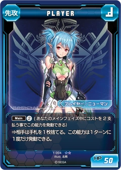 RAnewearl Type 1 (PSO2 TCG) | Phantasy Star Wiki | Fandom