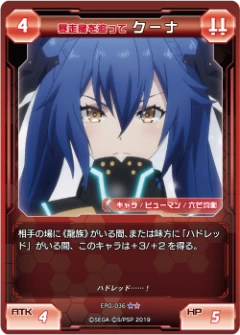 Pursuer of the Rampaging Dragon Quna (PSO2 TCG) | Phantasy Star Wiki ...