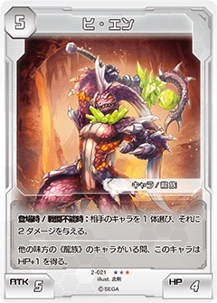 Hi'En (PSO2 TCG) | Phantasy Star Wiki | Fandom