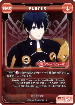 Ash Type 1 (Player) (PSO2 TCG) | Phantasy Star Wiki | Fandom