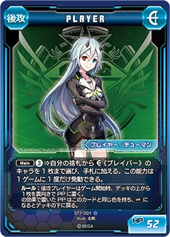 BRdewearl Type 1 (PSO2 TCG) | Phantasy Star Wiki | Fandom