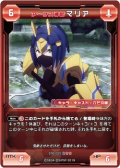 ARKS Legend Maria (PSO2 TCG) | Phantasy Star Wiki | Fandom