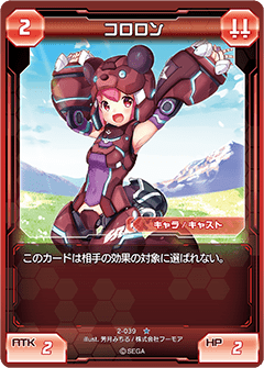 Kororon (PSO2 TCG) | Phantasy Star Wiki | Fandom