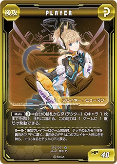 TEmarl Type 2 (PSO2 TCG) | Phantasy Star Wiki | Fandom