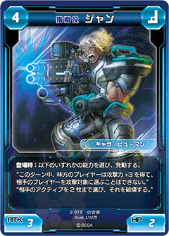 Instructor Jan (PSO2 TCG) | Phantasy Star Wiki | Fandom