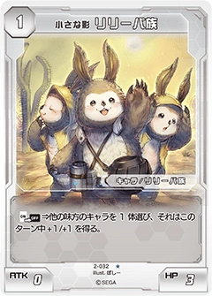 Small Shadow Lillipan (PSO2 TCG) | Phantasy Star Wiki | Fandom