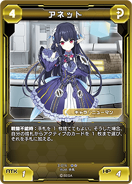 Annette (PSO2 TCG) | Phantasy Star Wiki | Fandom