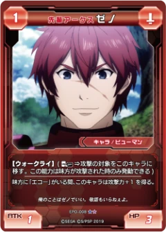 Senior ARKS Zeno (PSO2 TCG) | Phantasy Star Wiki | Fandom