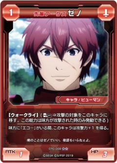 Senior ARKS Zeno (PSO2 TCG) | Phantasy Star Wiki | Fandom