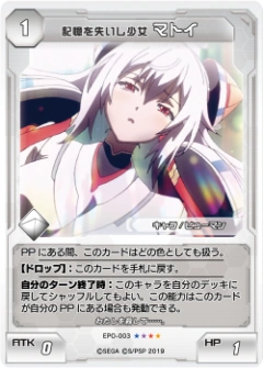 The Girl With the Lost Memory Matoi (PSO2 TCG) | Phantasy Star Wiki ...