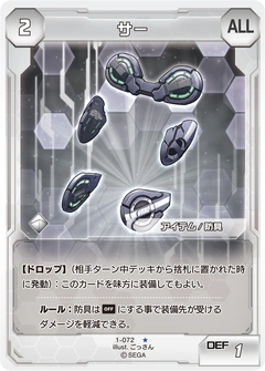 Cir (PSO2 TCG) | Phantasy Star Wiki | Fandom