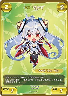 Mini Matoi (PSO2 TCG) | Phantasy Star Wiki | Fandom