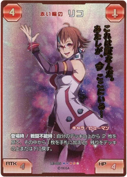 Red Ring Rico (PSO2 TCG) | Phantasy Star Wiki | Fandom