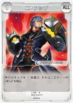 HP Up (PSO2 TCG) | Phantasy Star Wiki | Fandom