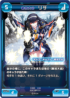 Battle Festa Risa (PSO2 TCG) | Phantasy Star Wiki | Fandom
