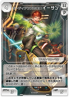 GUARDIANS Hero Ethan (PSO2 TCG) | Phantasy Star Wiki | Fandom