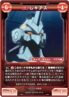 Viceroy Regius (PSO2 TCG) | Phantasy Star Wiki | Fandom