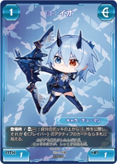 Mini Io (PSO2 TCG) | Phantasy Star Wiki | Fandom