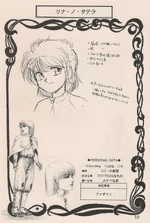 Lena | Phantasy Star Wiki | Fandom
