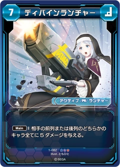 Divine Launcher (PSO2 TCG) | Phantasy Star Wiki | Fandom