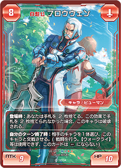 Sir Greybeard Flowen (PSO2 TCG) | Phantasy Star Wiki | Fandom