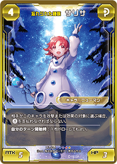 The Forgotten Race Sarisa (PSO2 TCG) | Phantasy Star Wiki | Fandom