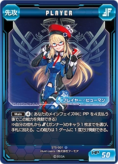 GUmarl Type 2 (PSO2 TCG) | Phantasy Star Wiki | Fandom