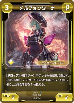 Melfonseana (PSO2 TCG) | Phantasy Star Wiki | Fandom