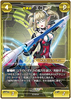 Echo the Novice (PSO2 TCG) | Phantasy Star Wiki | Fandom