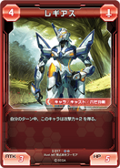 Regius (PSO2 TCG) | Phantasy Star Wiki | Fandom