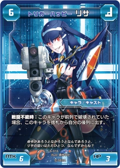 Trigger Happy Risa (PSO2 TCG) | Phantasy Star Wiki | Fandom