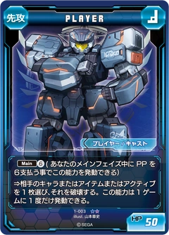 RAcast Type 1 (PSO2 TCG) | Phantasy Star Wiki | Fandom