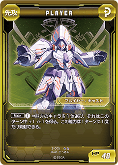 TEcast Type 1 (PSO2 TCG) | Phantasy Star Wiki | Fandom