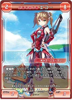 Following the Footsteps Echo (PSO2 TCG) | Phantasy Star Wiki | Fandom