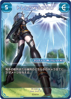 Torrential Arrow (PSO2 TCG) | Phantasy Star Wiki | Fandom