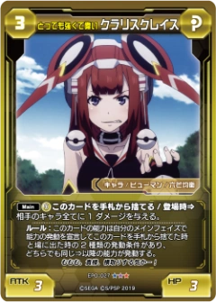 Super Strong and Important Klariskrays (PSO2 TCG) | Phantasy Star Wiki ...