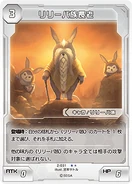 Lillipan Elder (PSO2 TCG) | Phantasy Star Wiki | Fandom