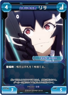 Insatiable Madness Risa (PSO2 TCG) | Phantasy Star Wiki | Fandom
