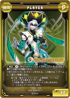 FOnewm Type 1 (PSO2 TCG) | Phantasy Star Wiki | Fandom